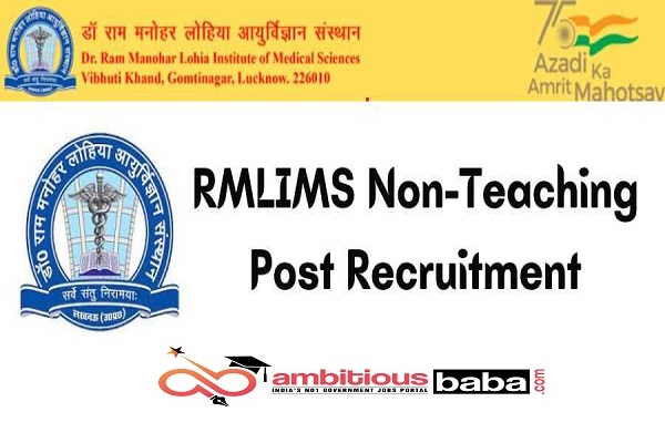 RMLIMS Recruitment 2022