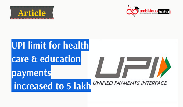UPI limit for health care & education payments increased to 5 lakh